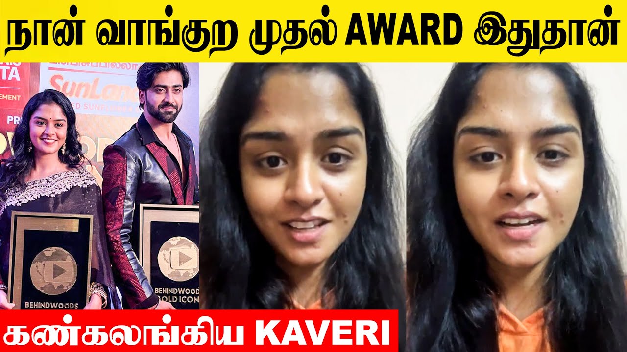 Mahanadhi Serial Kaveri Emotional About Behindwoods Award | Lakshmi ...