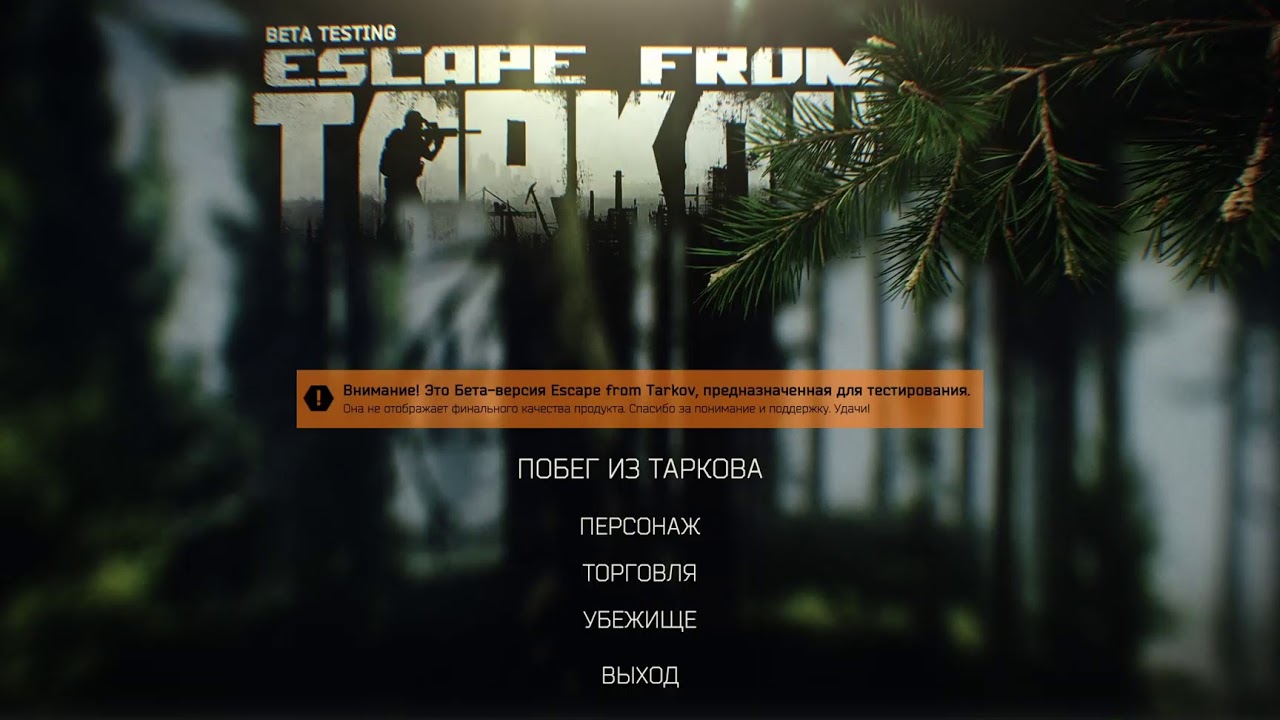 Escape from Tarkov ololo - YouTube