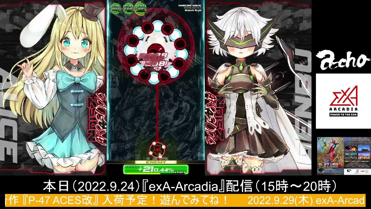 a-cho『exA-Arcadia』配信(2022.9.24) - YouTube