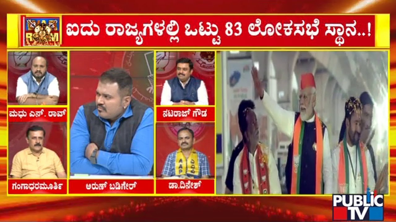 BJP Spokesperson Madhu N Rao Says Law and Order Has Deteriorated In ...