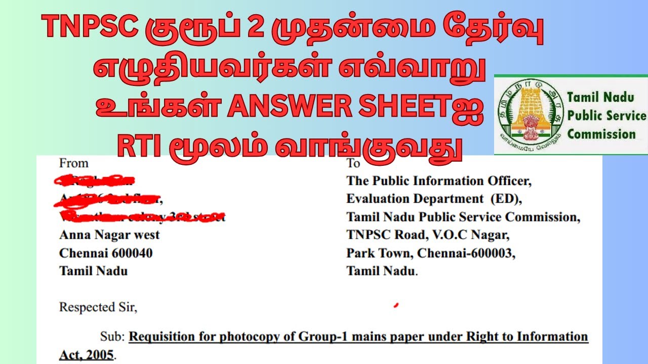 TNPSC குரூப் 2 முதன்மை தேர்வு எழுதியவர்கள் எவ்வாறு உங்கள் ANSWER SHEETஐ ...