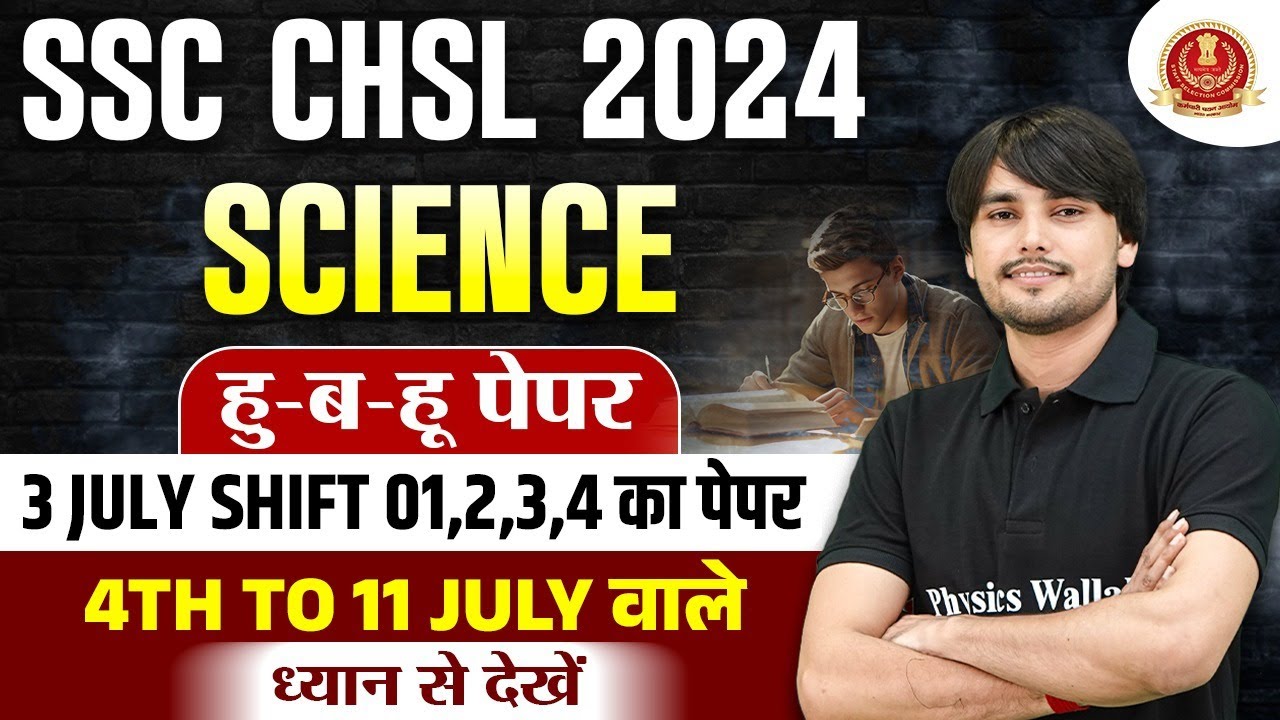SSC CHSL Exam 2024 | 3 July All Shift Science Paper | SSC CHSL Science ...