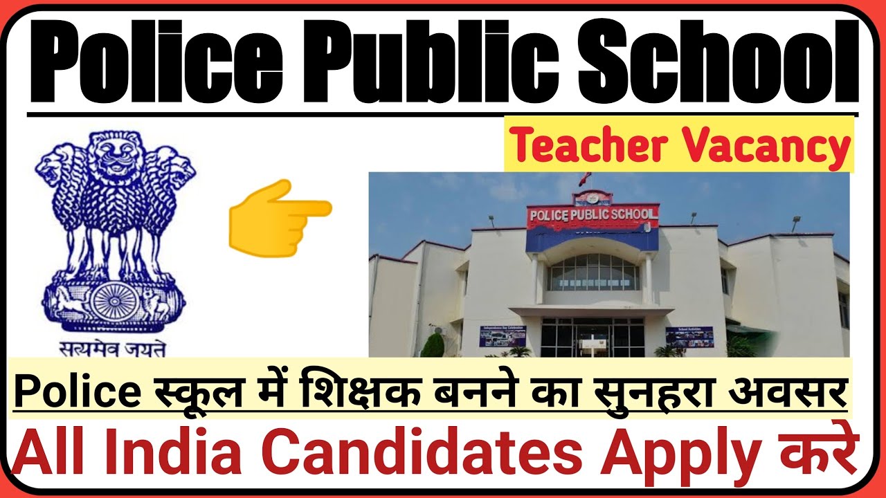 Police Public School Teacher Recruitment 2024 | New Teacher Recruitment ...