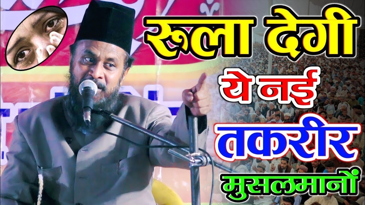 #Gulam Rassul balyabi# New taqreer 2023# - YouTube