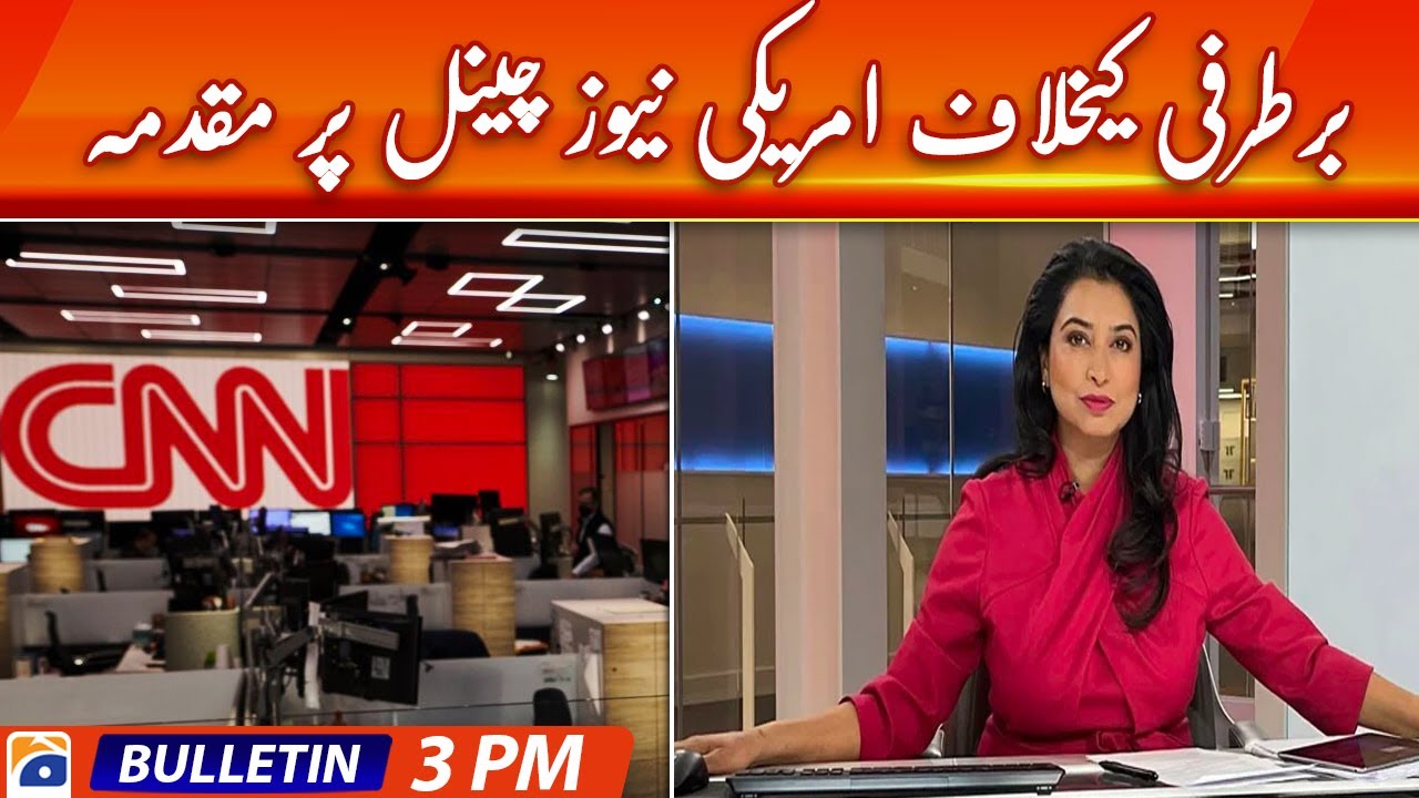 Geo Bulletin 3 PM | Saima suing CNN for 'racial discrimination, unfair ...