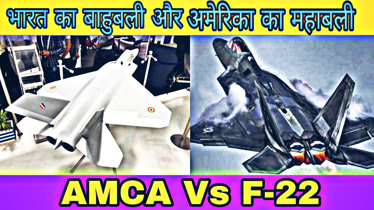 AMCA vs F-22 Raptor in hindi - YouTube
