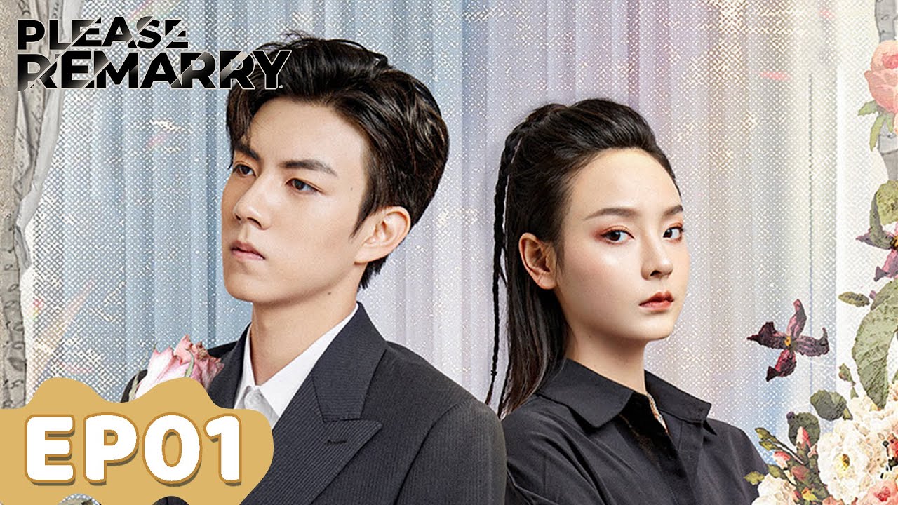 ENG SUB | Please Remarry | EP01 | Starring: Zhao Yibo, Xiang Xin | WeTV - YouTube