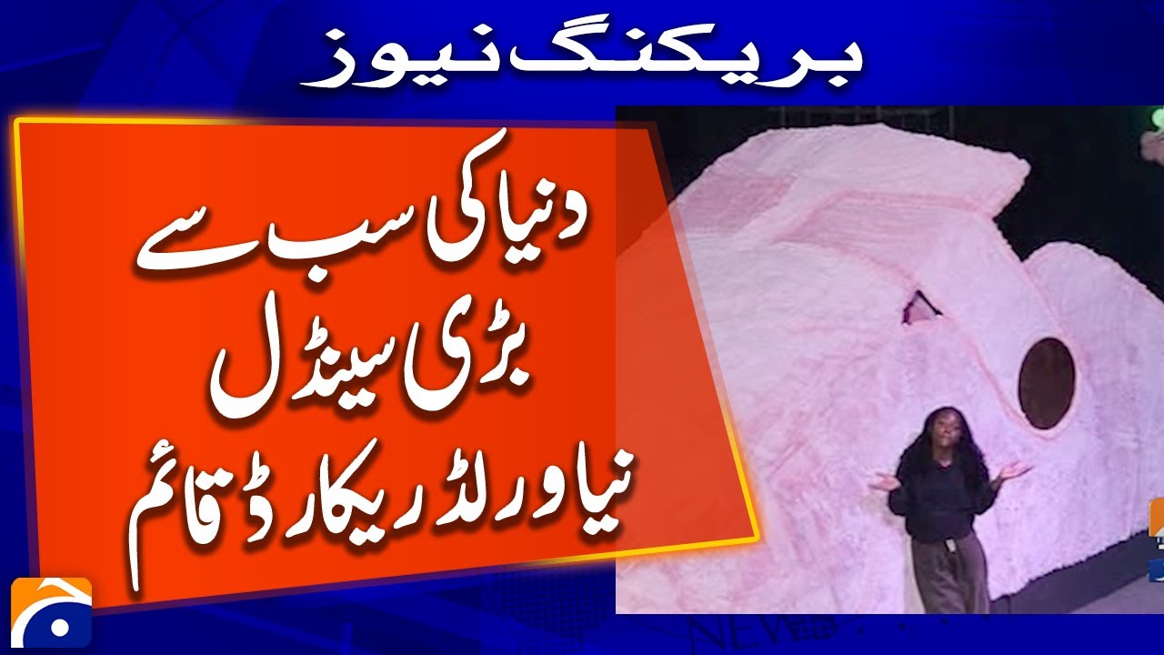 World's largest sandal | New Guinness World Records | Geo News Explainer - YouTube