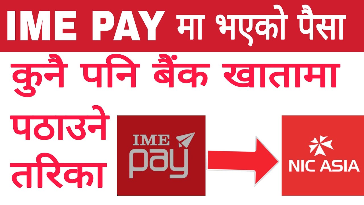 how to transfer money from ime pay to bank account | ime pay bata ...