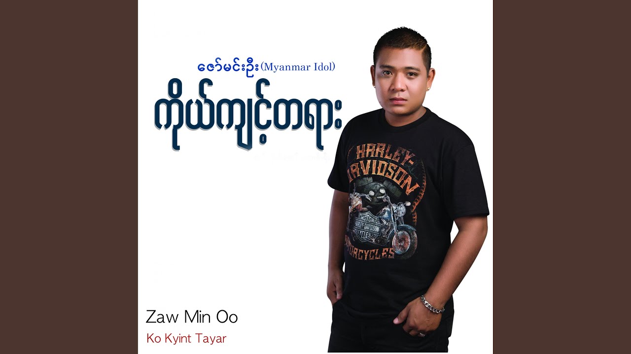 Khit Haung Min Thar Gyi - YouTube