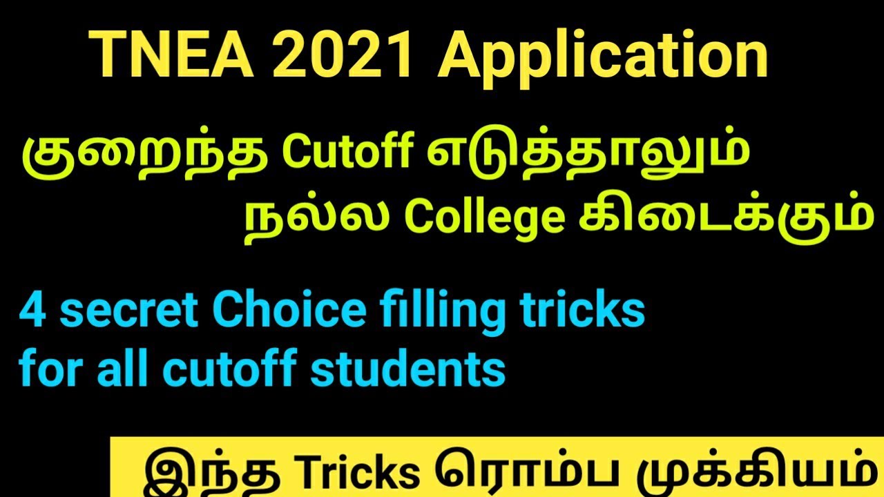 TNEA Choice filling tricks | 5 choice filling tips|TNEA 2021 ...