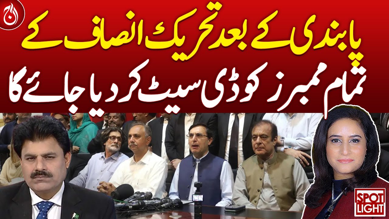 After the ban, all PTI members will be deseated: Hafiz Ahsan Ullah ...