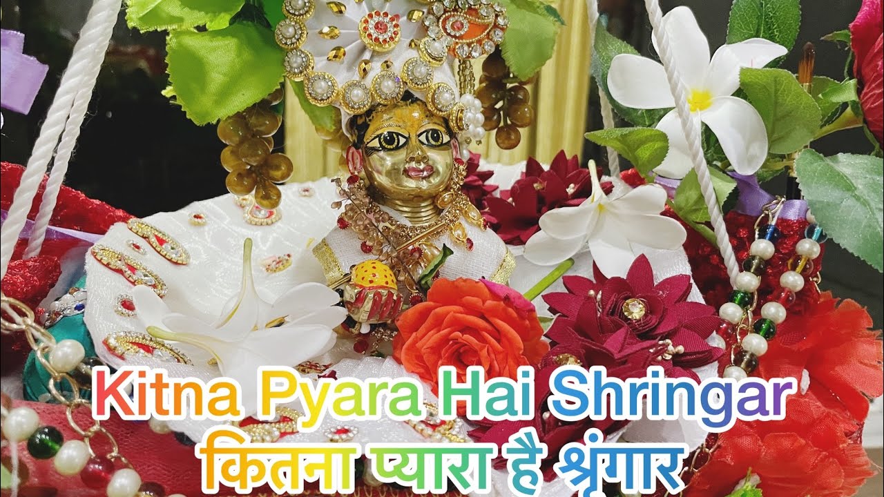 Kitna Pyara Hai Shringar # कितना प्यारा है श्रृंगार #krishnabhajan # ...