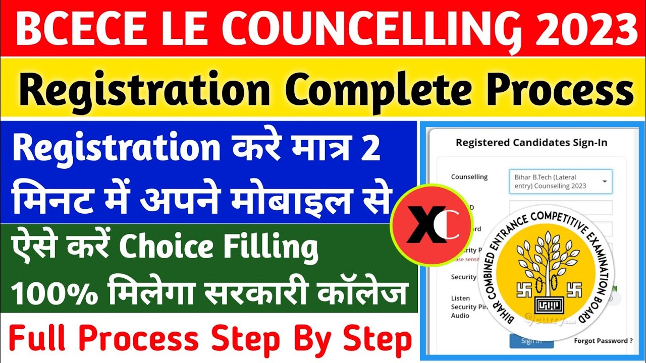 BCECE LE COUNCELLING PROCESS 2023 || Bcece Le Councelling Kaise kare ...