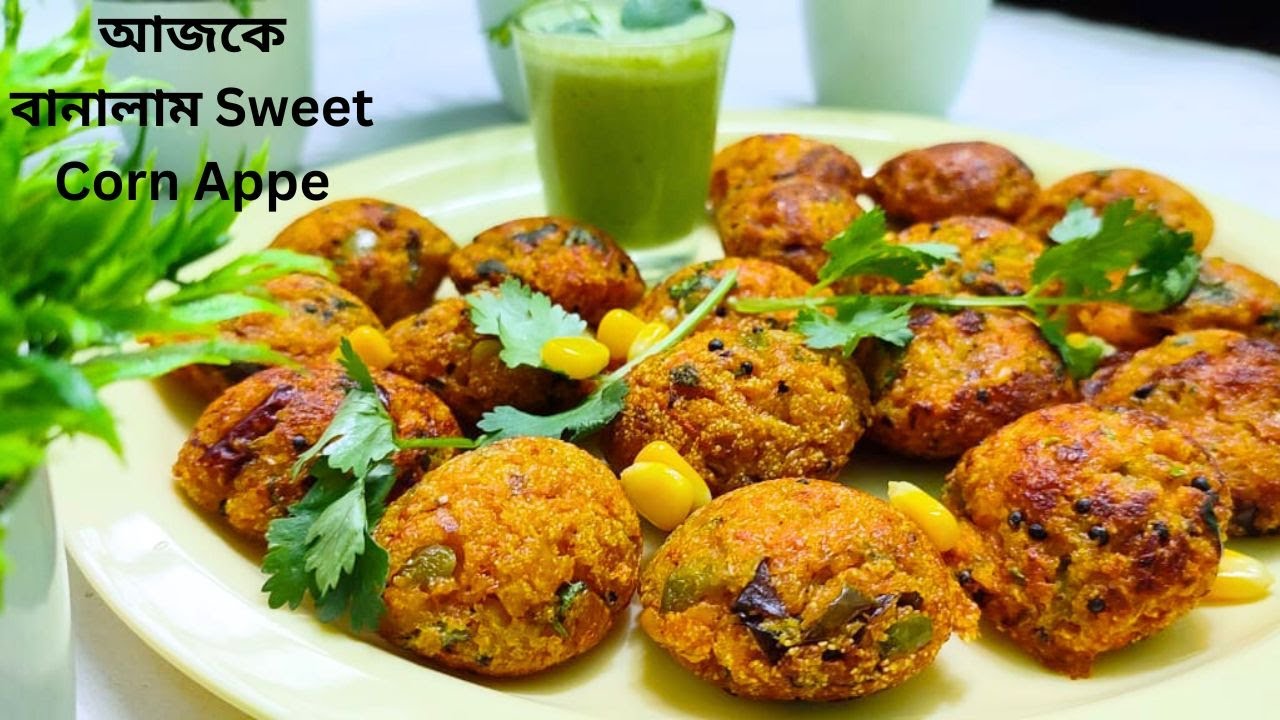 আজকে বানালাম Corn Appe Recipe । Appe Recipe । Sweet Corn🌽 Recipe ...