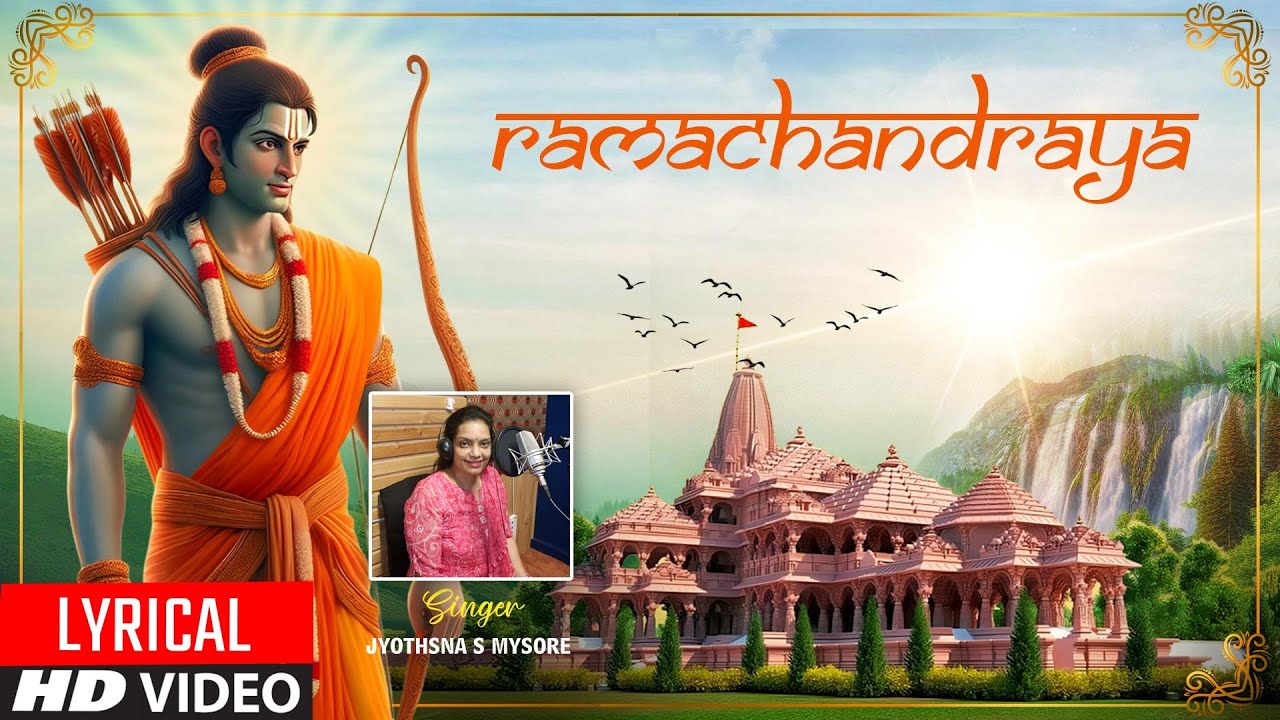 Telugu Bhakti | Ramachandraya - Lyrical Video Song | Jyothsna S ...