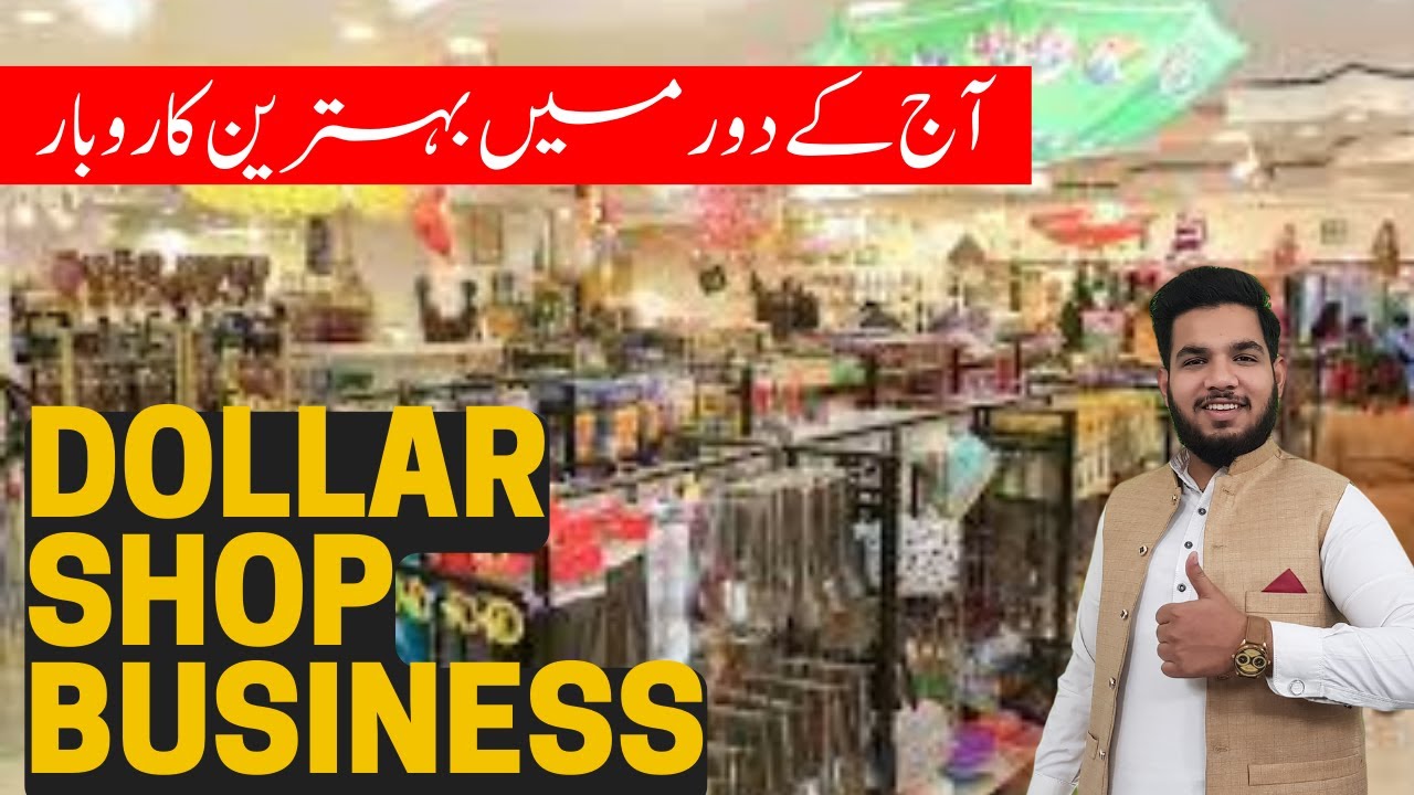 ONE DOLLAR SHOP BUSINESS IN PAKISTAN - YouTube