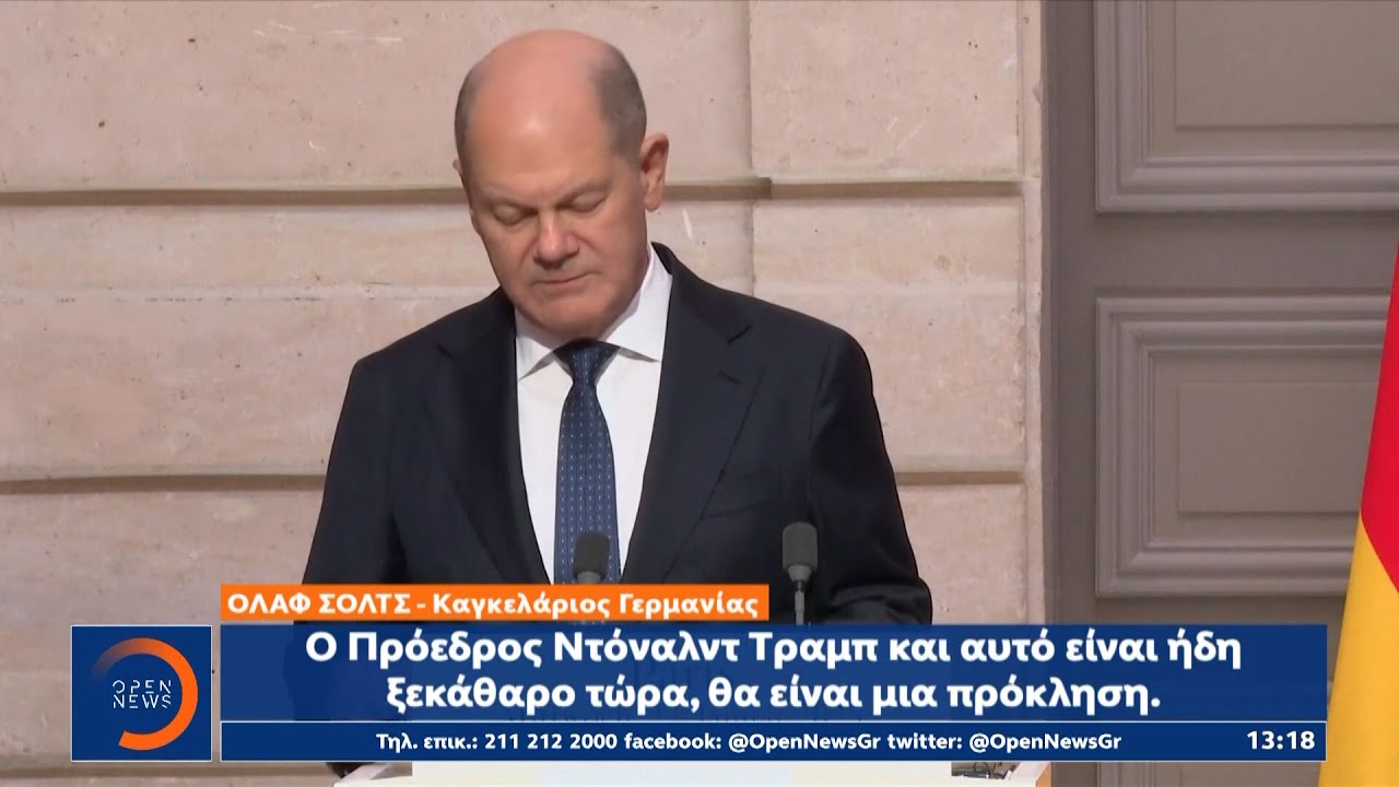 Η Ευρώπη στον…αστερισμό της εποχής Τραμπ | OPEN TV - YouTube