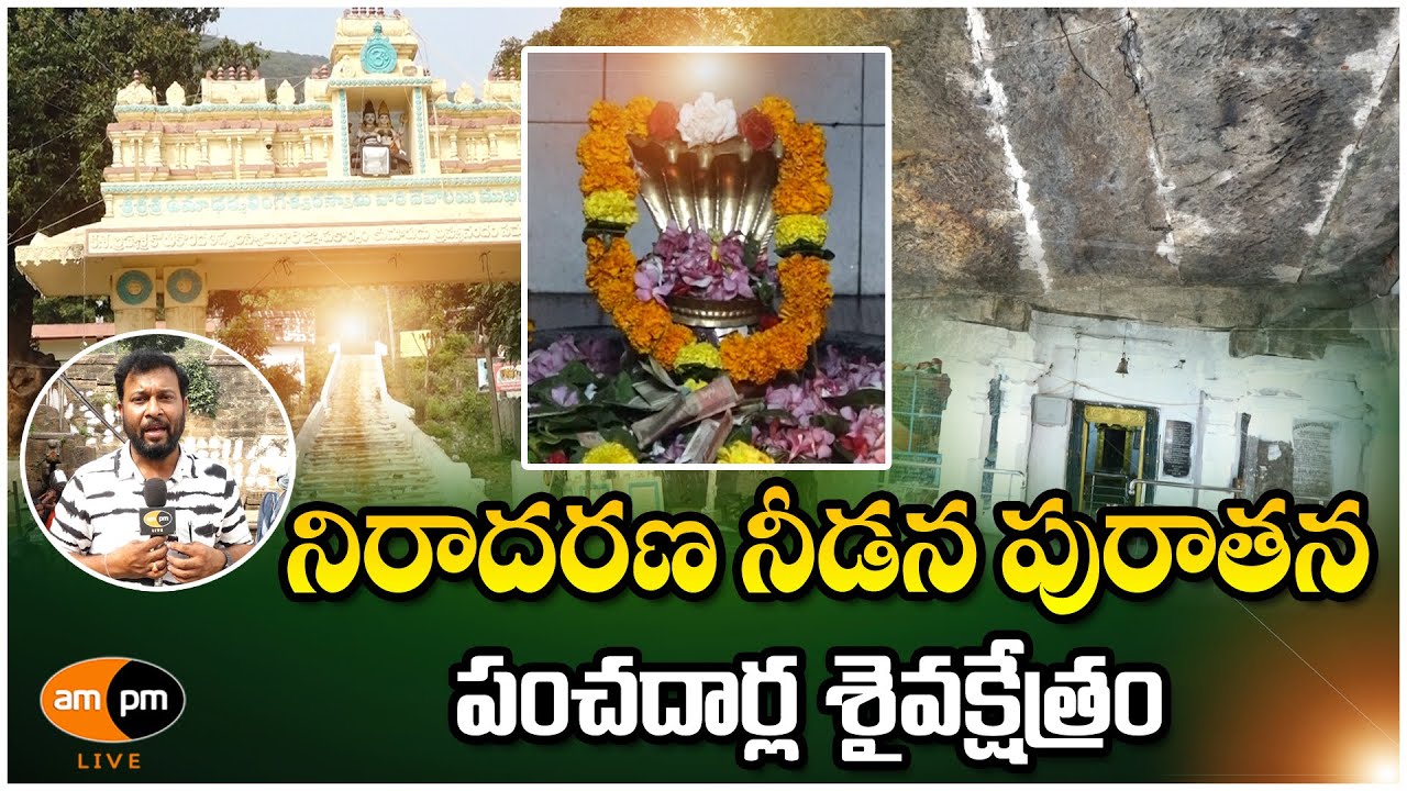 Forgotten Heritage: Panchadarla Saiva Kshetram in the Shadow of Neglect ...