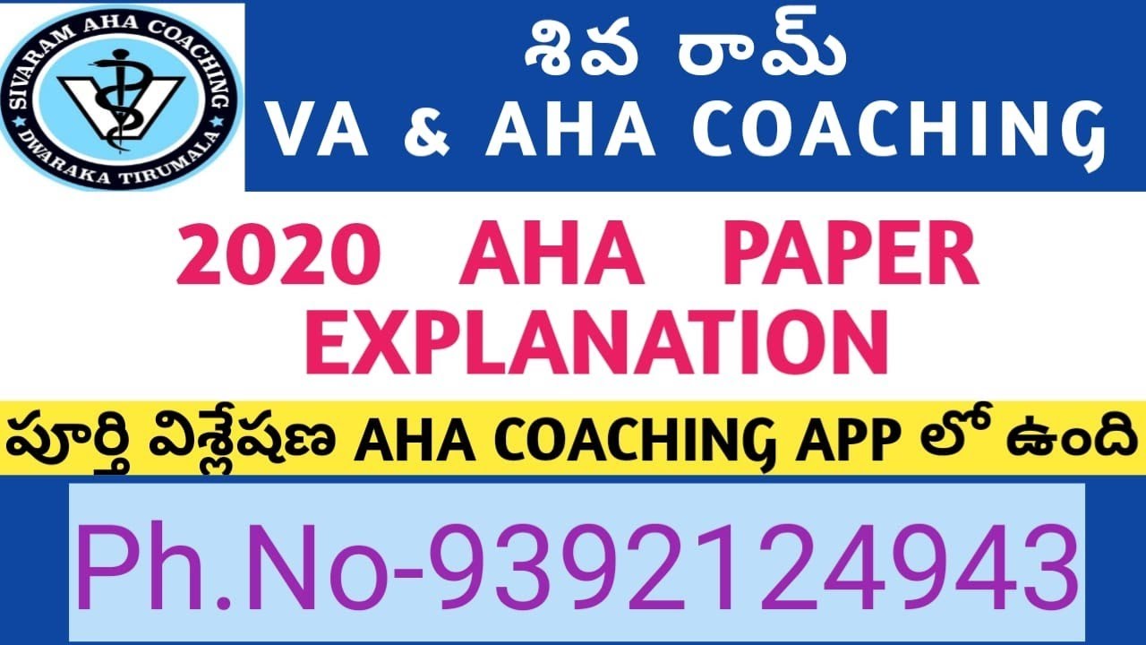 2020 AHA PAPER EXPLANATION Part 1 - YouTube