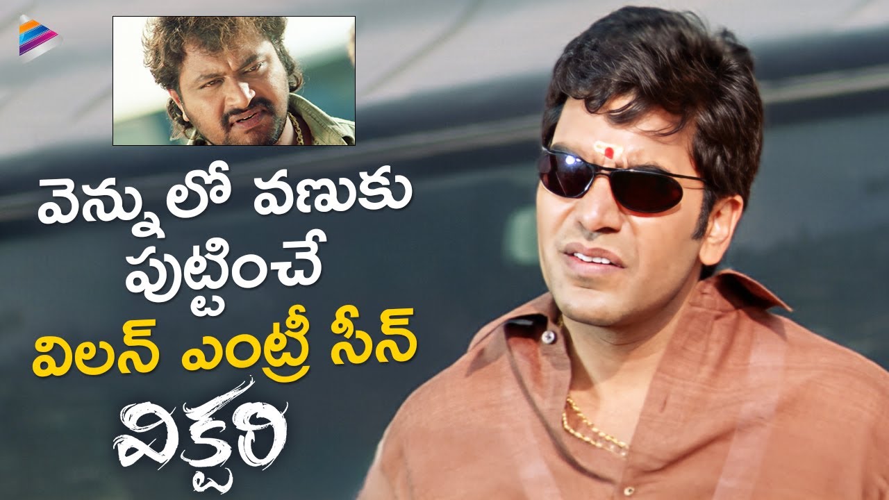 Victory Telugu Movie Scenes | Ashutosh Rana Powerful Entry Scene ...