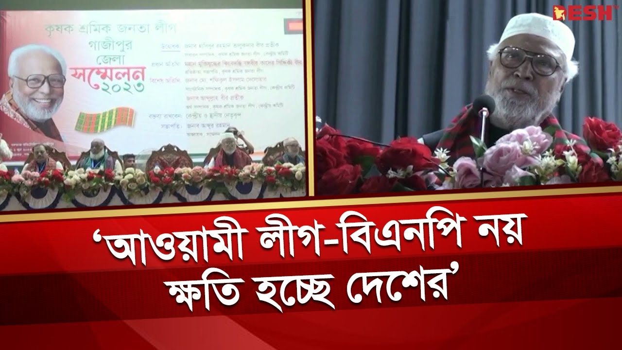 জীবনে সবচেয়ে বড় যে ভুল করেছেন, জানালেন বঙ্গবীর কাদের সিদ্দিকী | Abdul ...