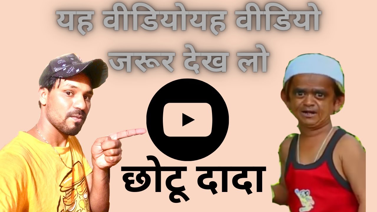 CHOTU DADA पब्लिक में | छोटू दादा इंदौर में | comedy indoor boys ...