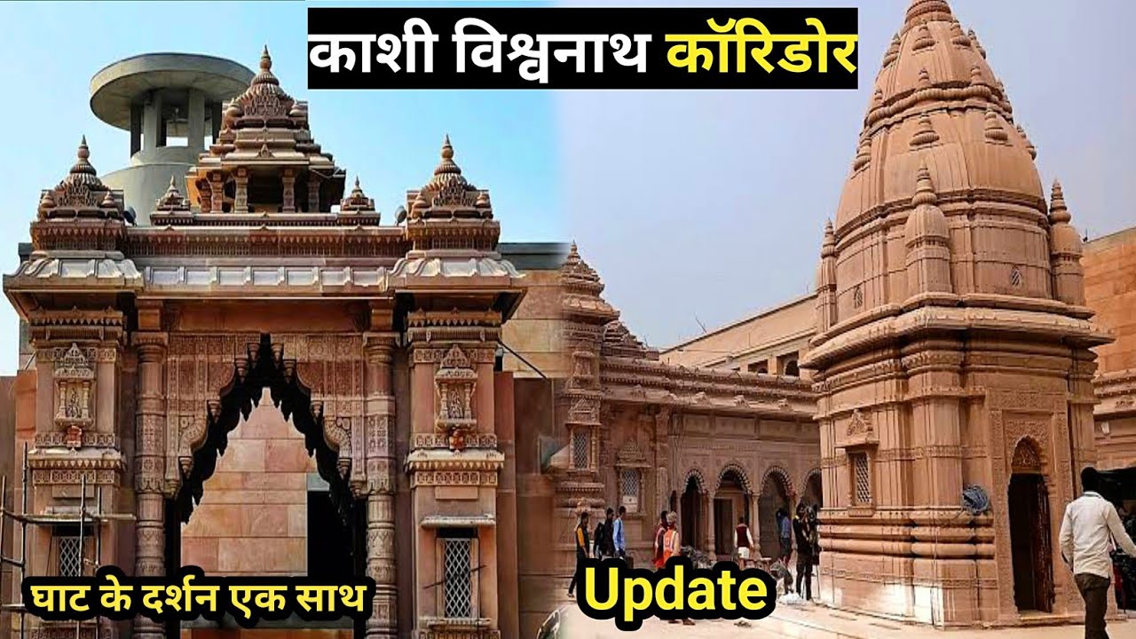kasi viswanathar temple live | kasi viswanathar temple | Varanasi vlog ...