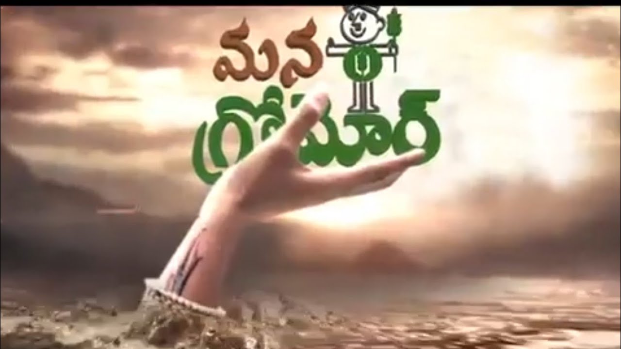 మన గ్రోమోర్ బాహుబలి సాంగ్ | Mana Gromor Song | Coromandel Mana Gromor ...