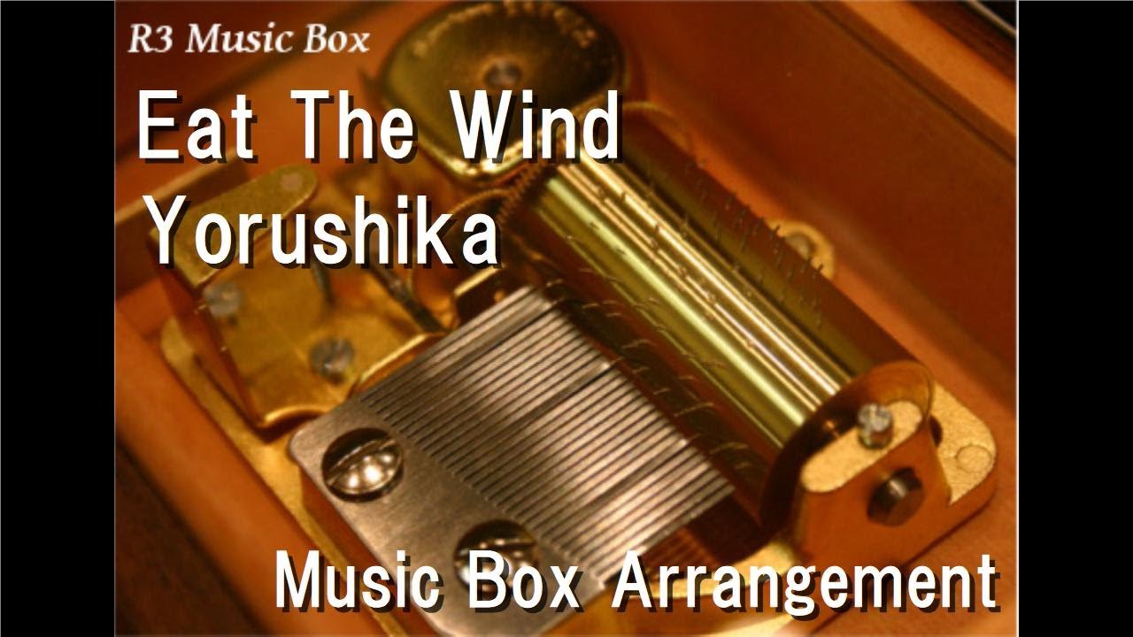 Eat The Wind/Yorushika [Music Box] - YouTube