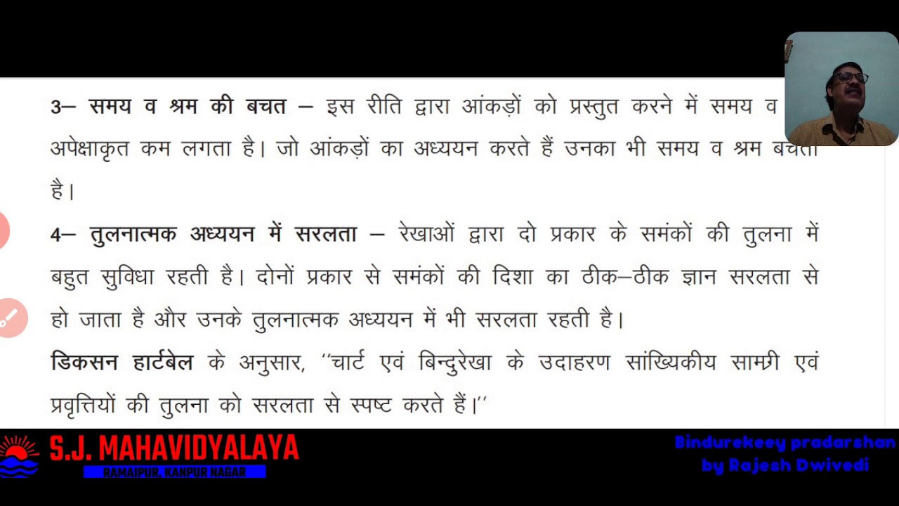 Economics By Dr. Rajesh Kumar Dwivedi B.A.3 Paper 3 Bindurekeey ...