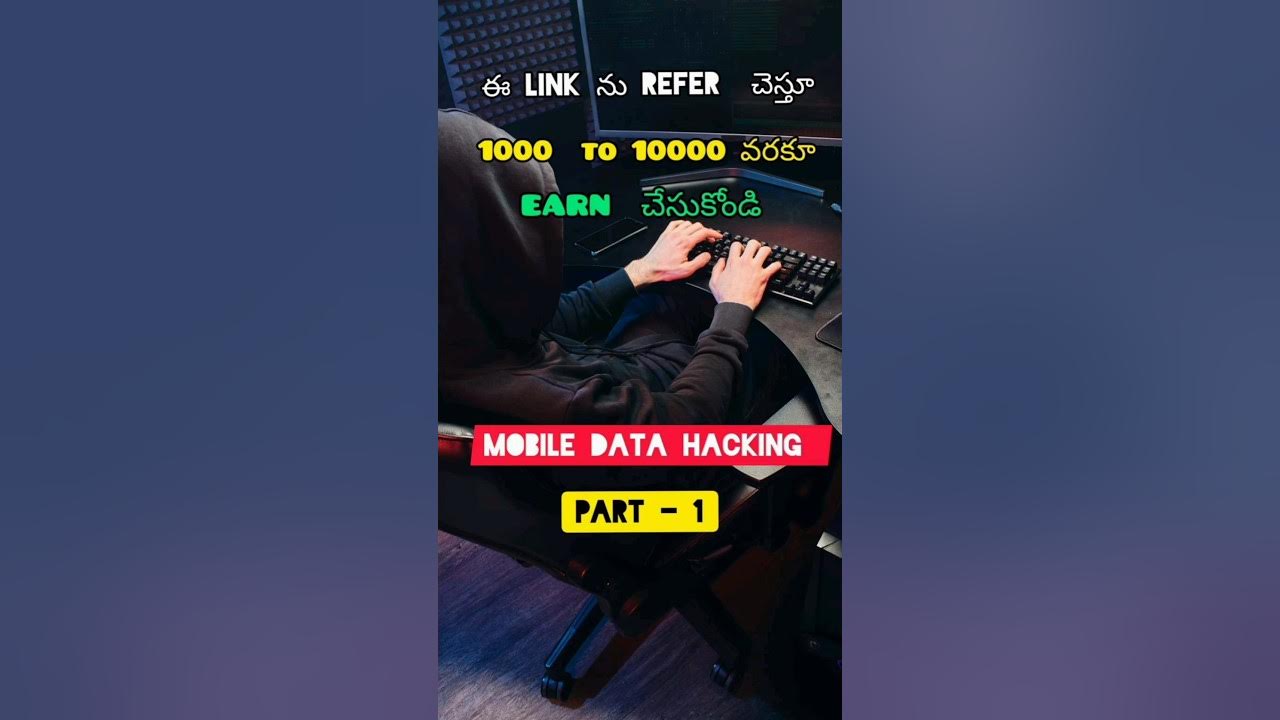 ఈ LINK ను REFER చెస్తూ 1000 TO 10000 వరకూ EARN చేసుకోండి || MOBILE DATA HACKING ||PART - 1 👀😱🔥 ...