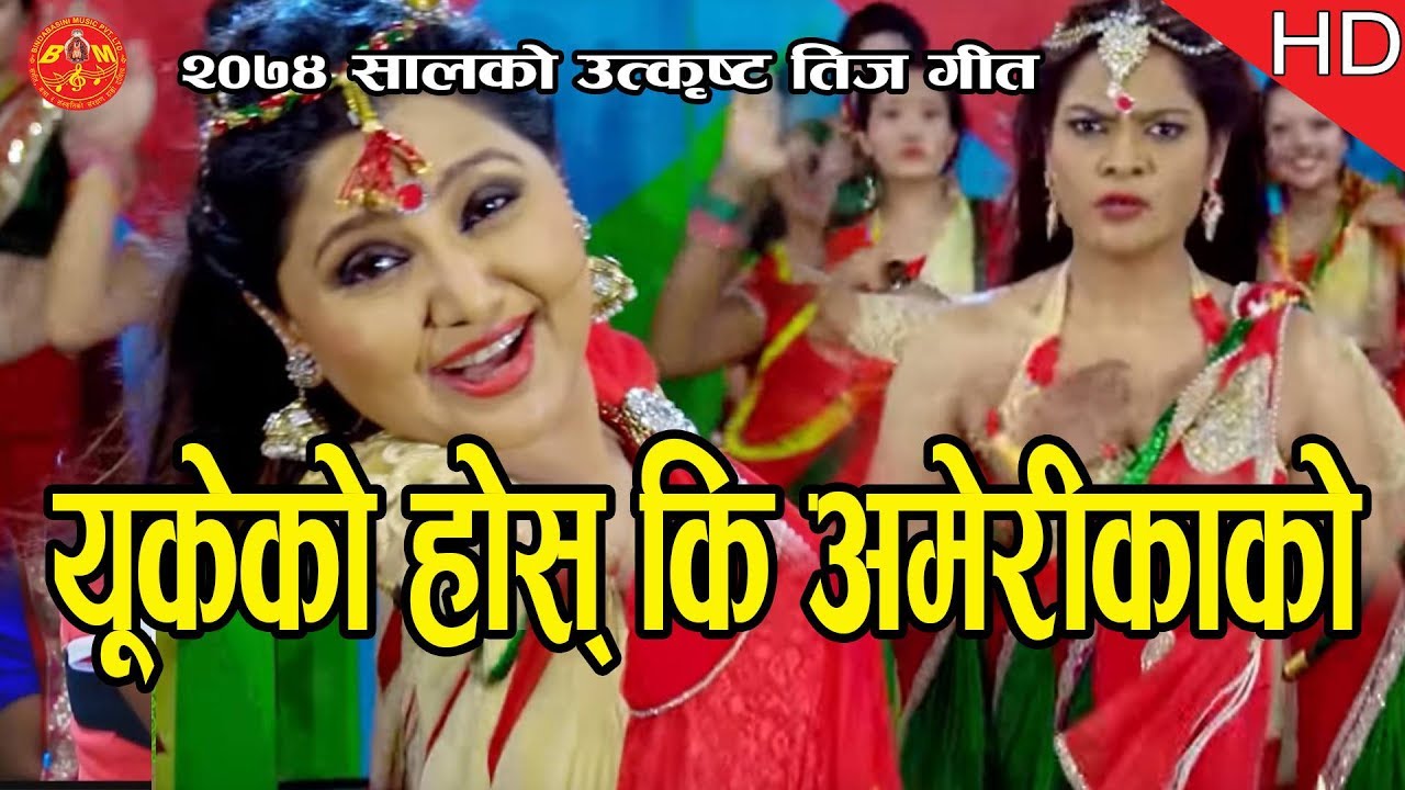 Nisha Sunar Teej Collection 2074 || Full Videos || Feat. Deepashree Niraula & Sushma Karki - YouTube