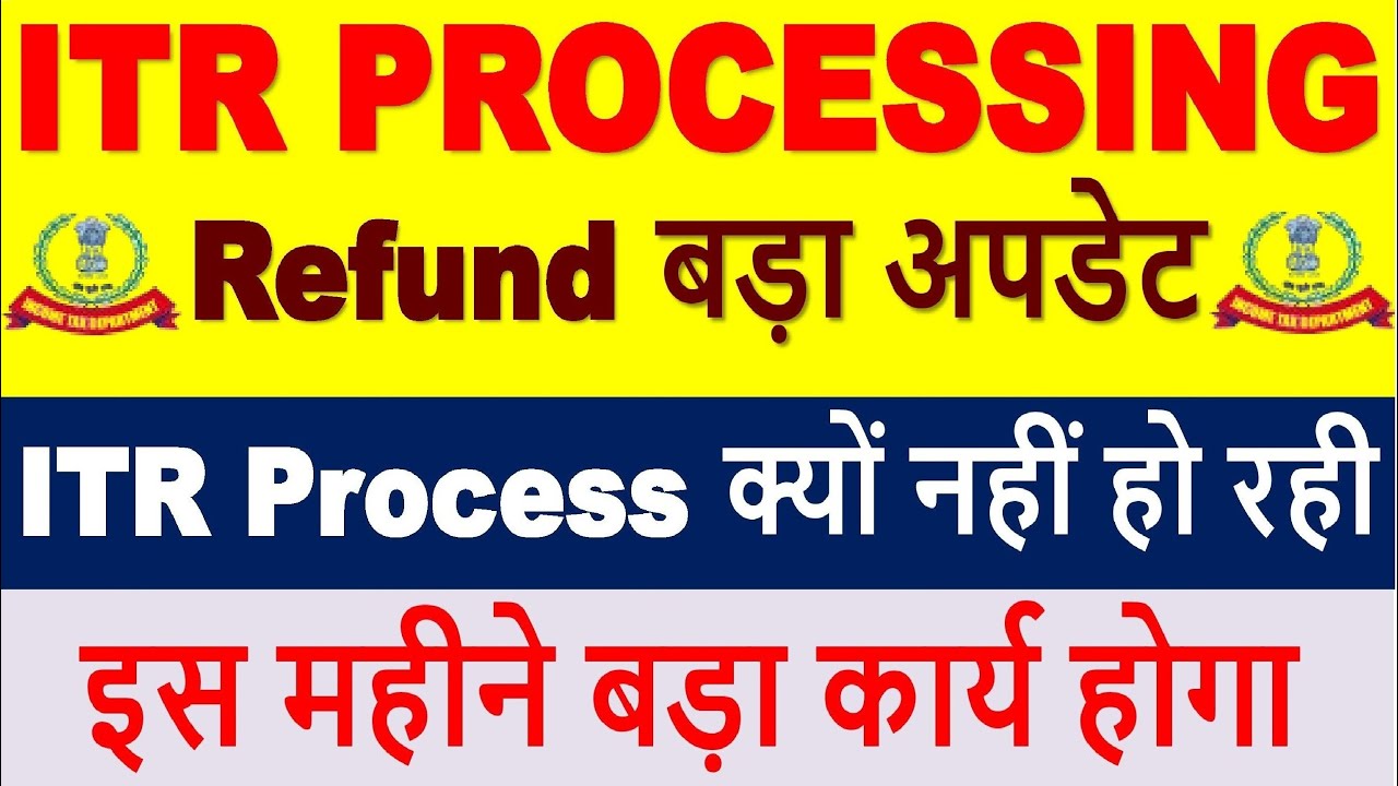 ITR REFUND पर बड़ा अपडेट || ITR PROCESSING LATEST UPDATE || ITR Not ...