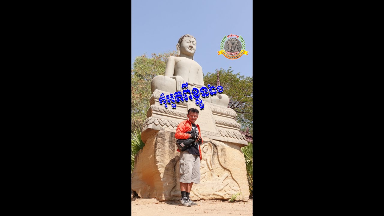 #កុំអួតពីខ្លួនឯង ( Do not brag about yourself ) - YouTube