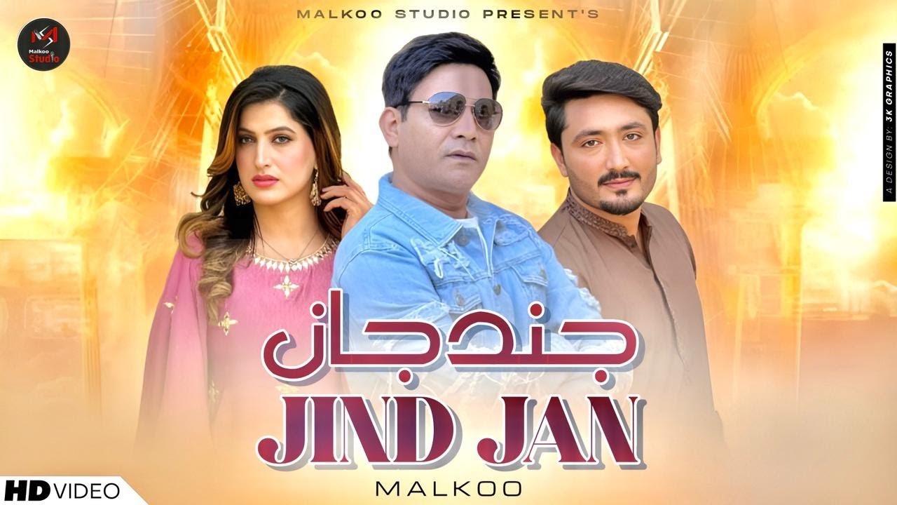 Jind Jan | Malkoo | Latest Punjabi Song 2025 | Malkoo Studio - YouTube