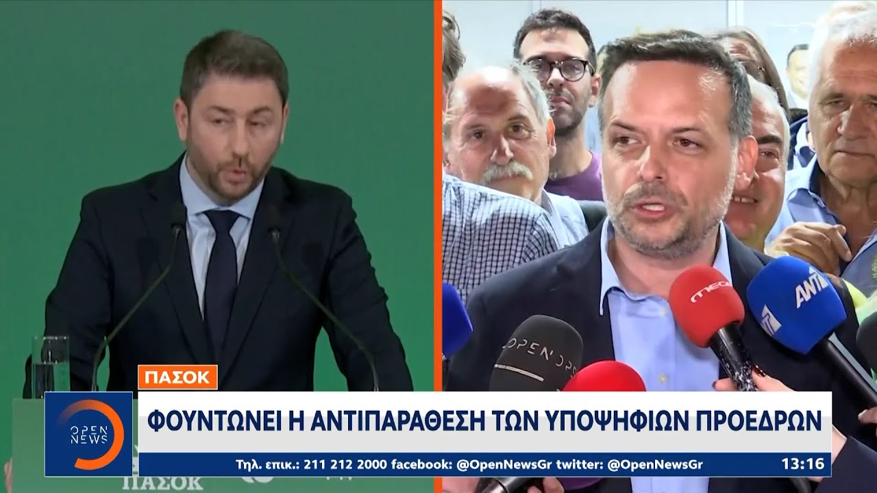 ΠΑΣΟΚ: Φουντώνει η αντιπαράθεση των υποψήφιων προέδρων | Ethnos - YouTube