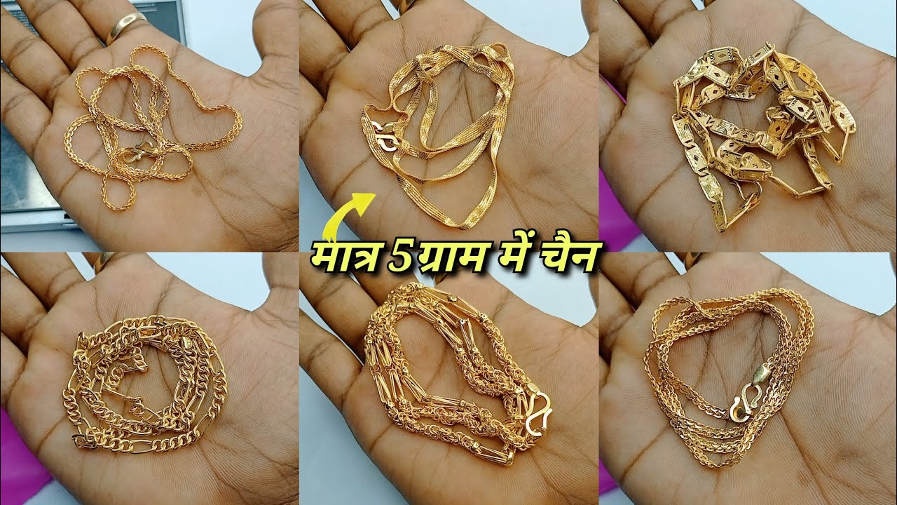 Hallmark Matra 5 gram mein sone ki chain || latest gold chain for ...
