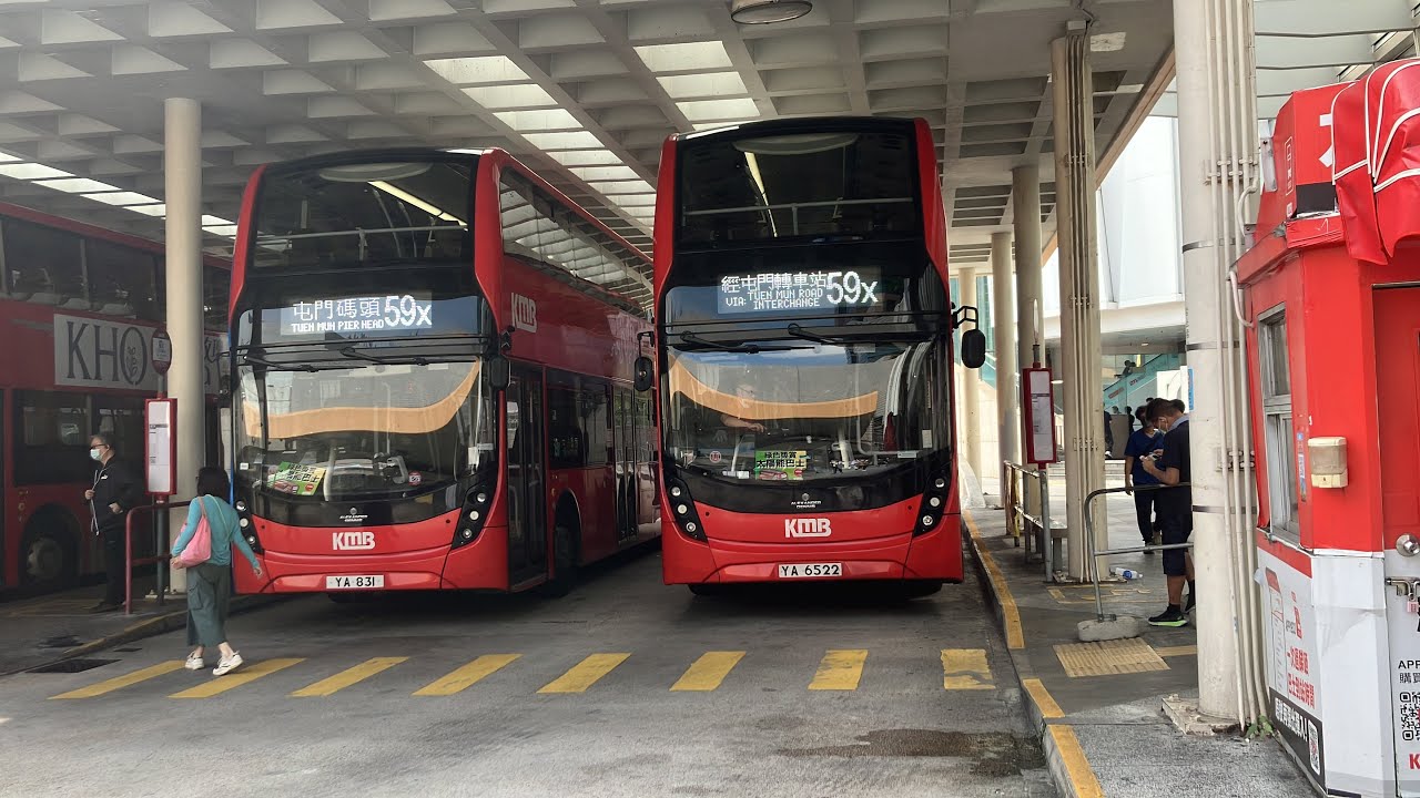 『59X搭59分鐘』九龍巴士 59X (旺角東站→屯門碼頭) - YouTube