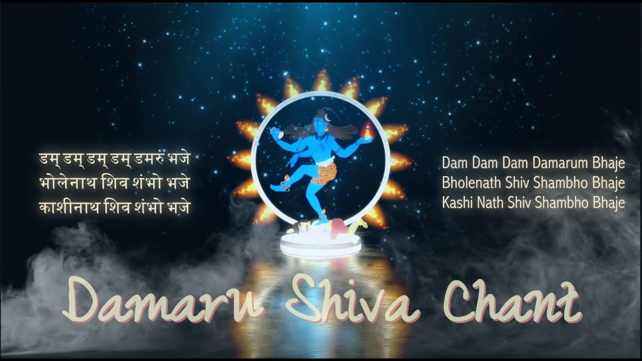 Dam Dam Damaru Bhaje | Damaru Shiva Chant 2025 | Bholenath Shiv Shambho ...