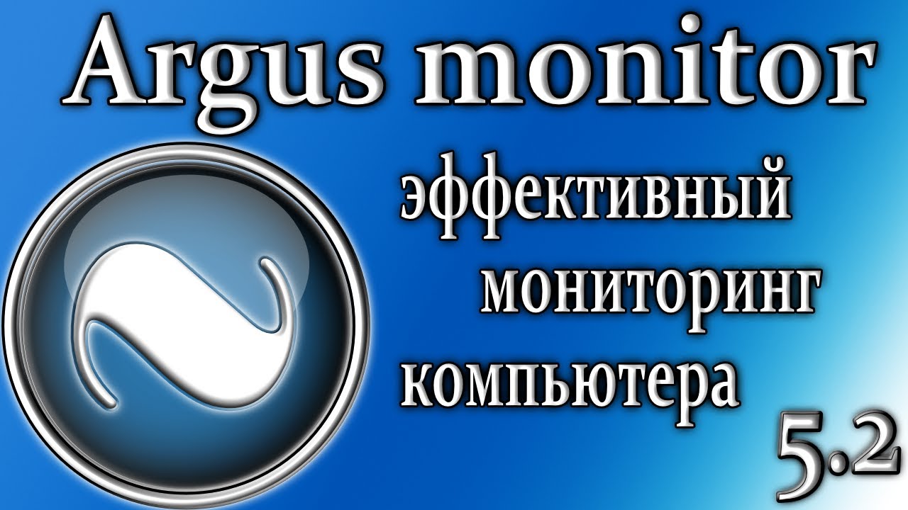 Argus monitor 5.2.07 обзор программы для мониторинга компьютера - YouTube