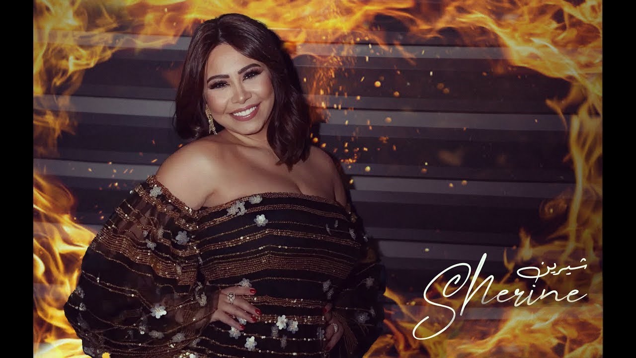 Sherine Lazem A3eesh Rai Version 2024 - YouTube