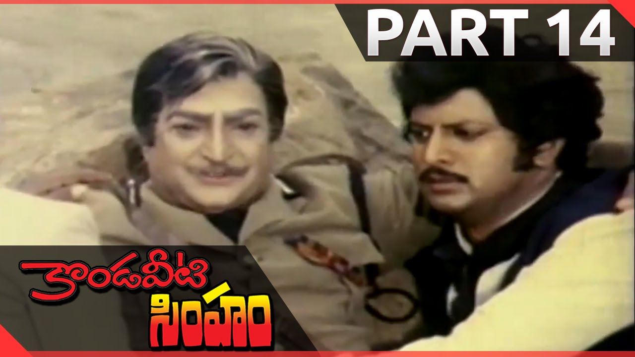 Kondaveeti Simham Telugu Movie Part 14/14 || NTR, Sri Devi - YouTube