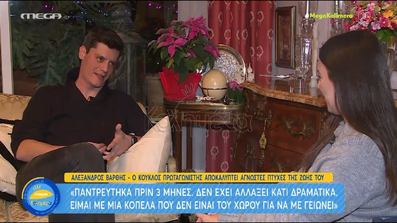Αλέξανδρος Βάρθης: Η σεξουαλική παρενόχληση από σκηνοθέτη, ο γάμος του ...