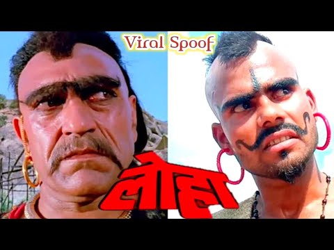 Loha movie {1987} | Amrish Puri | Dharmendra | Loha movie spoof | Loha movie ka dialogue | Clickbait