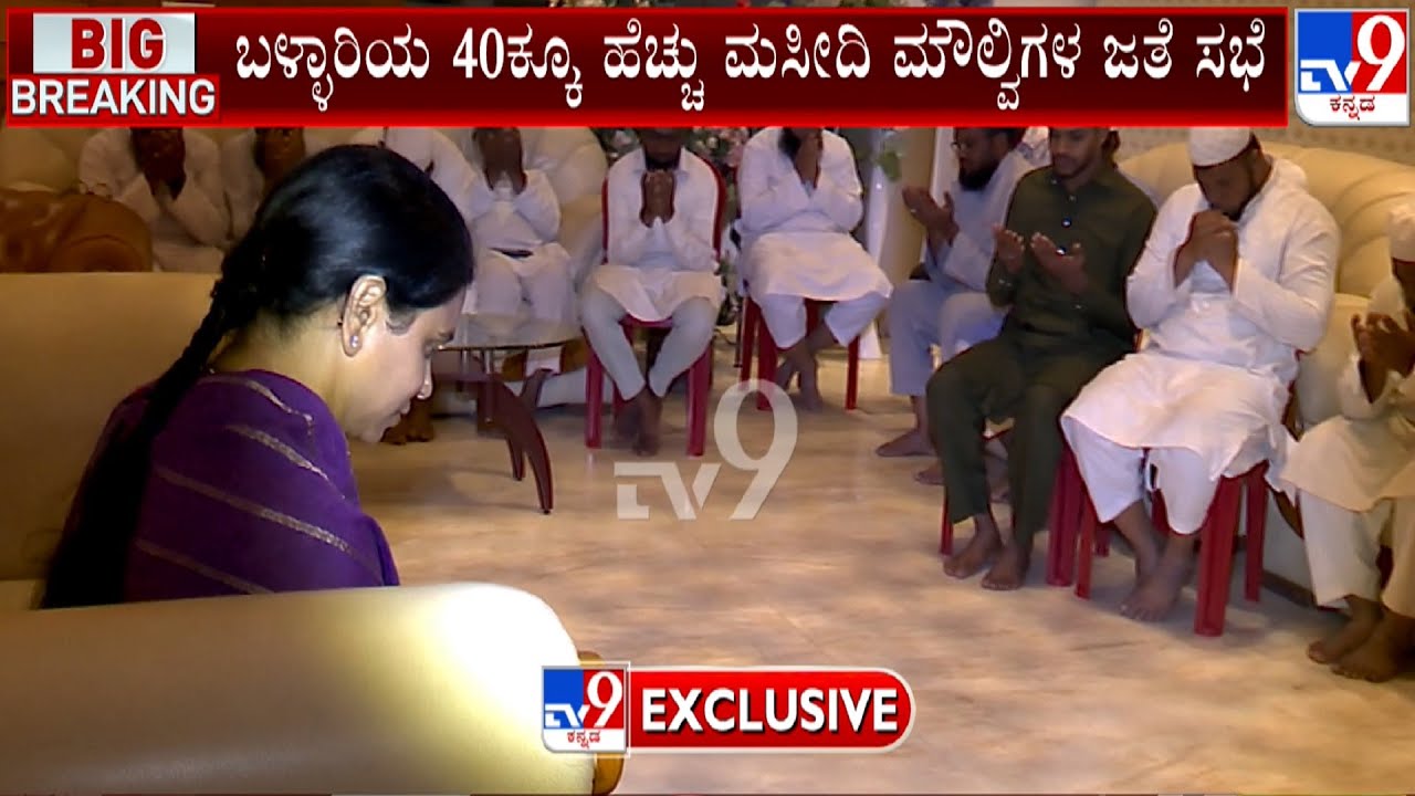Janardhan Reddy's Master Plan To Woo Muslim Votes, Holds Meeting With ...