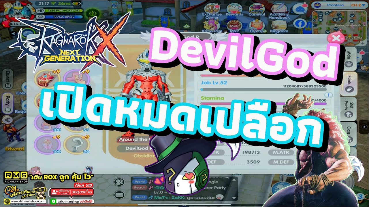 Ragnarok X: Next Generation | ROX | เปิดของ DevilGod | Show All Stat and Items - YouTube