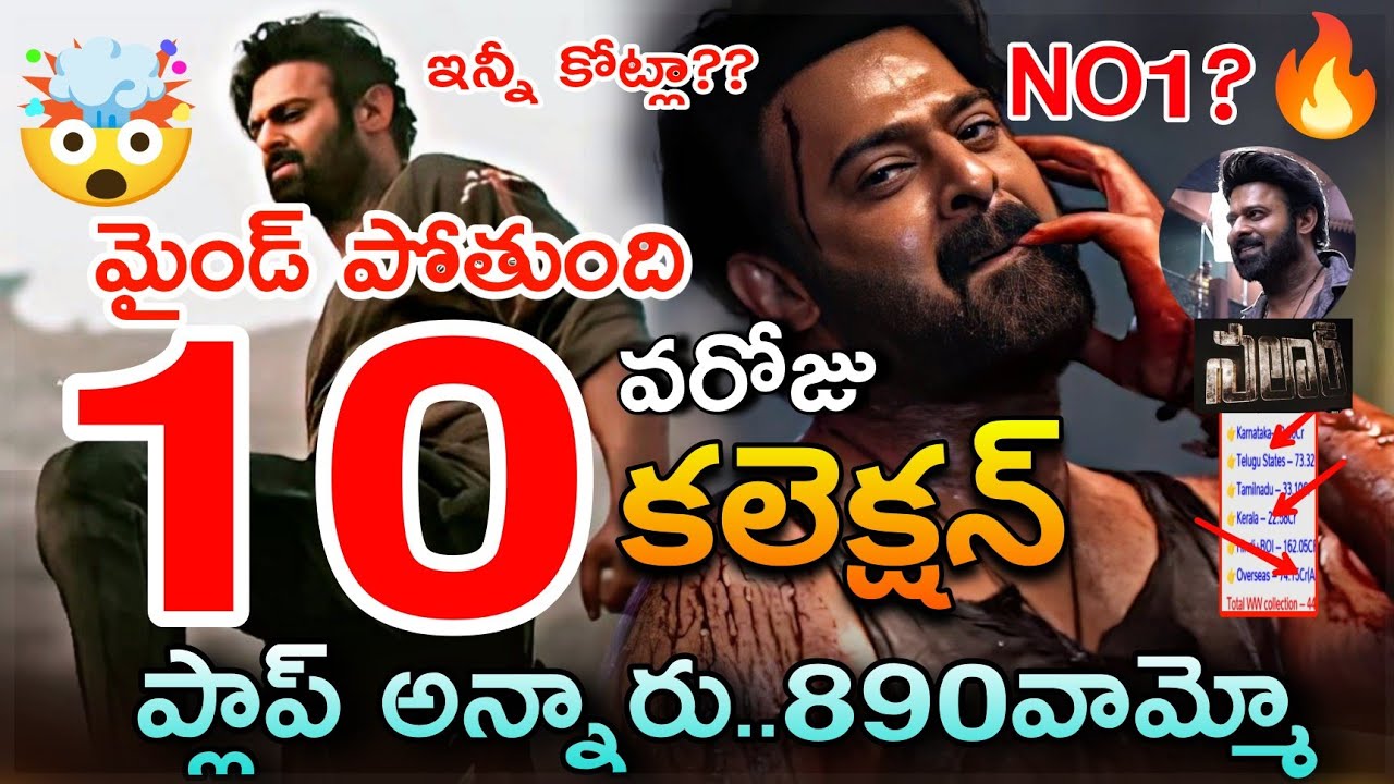 Prabhas Salaar tenth day Collections, Salaar 10th Day Boxoffice ...