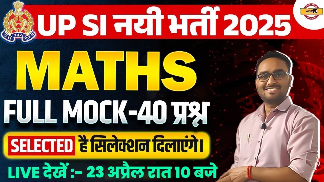 UP SI MATH CLASSES 2025 | UP SI MATH PRACTICE SET 2025 | UPSI MATH ...