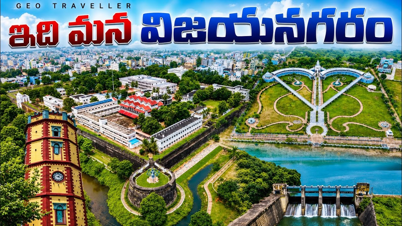 “Vizianagaram From Maharaja College to Paidithalli Temple – Kumili # ...
